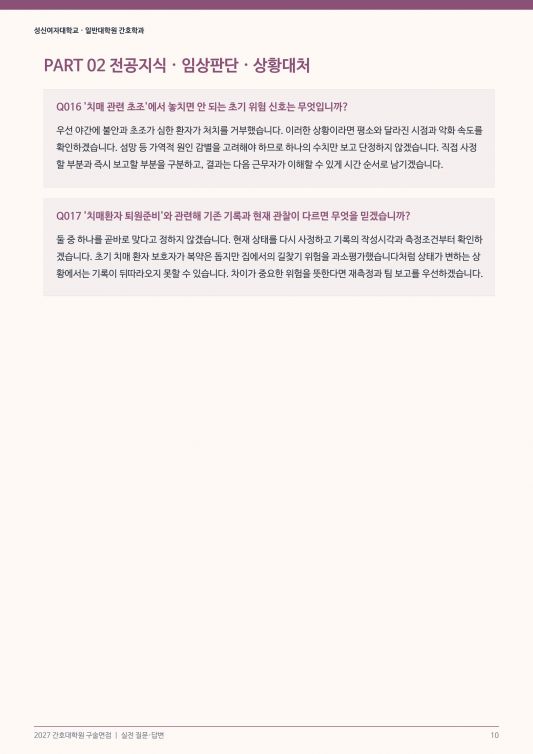 10쪽 미리보기