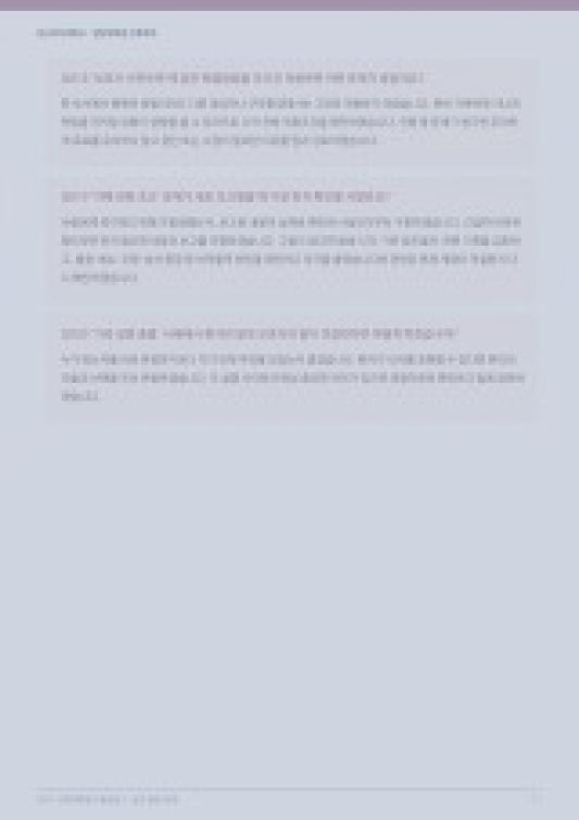 11쪽 미리보기