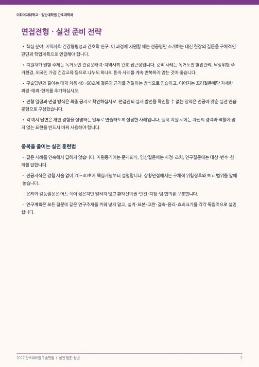 2쪽 미리보기