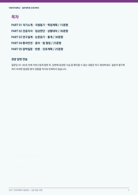 3쪽 미리보기