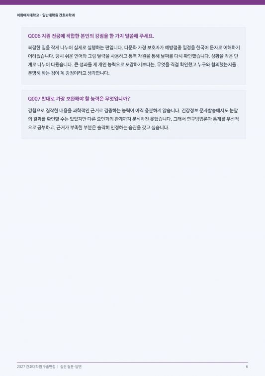 6쪽 미리보기
