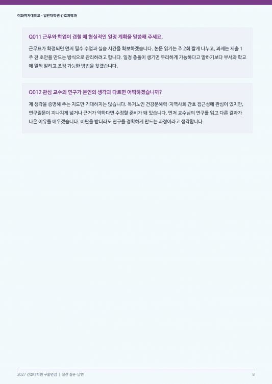 8쪽 미리보기