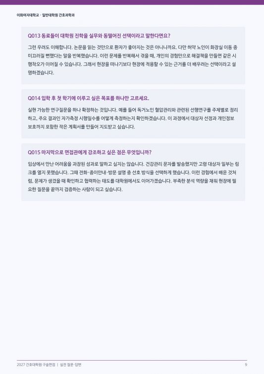 9쪽 미리보기