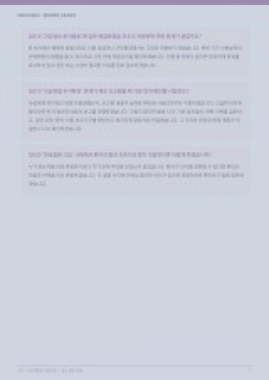 11쪽 미리보기