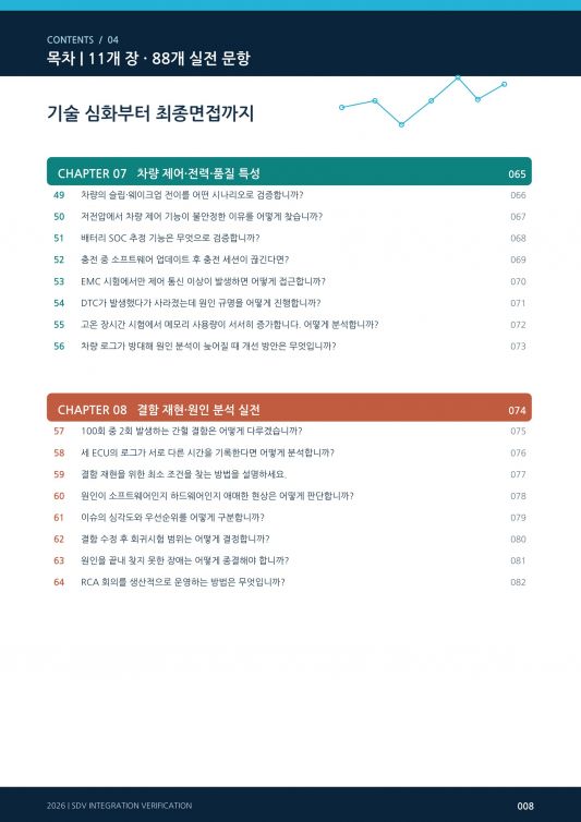 8쪽 미리보기