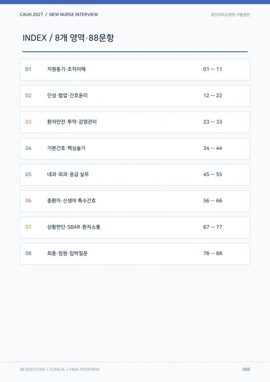 6쪽 미리보기