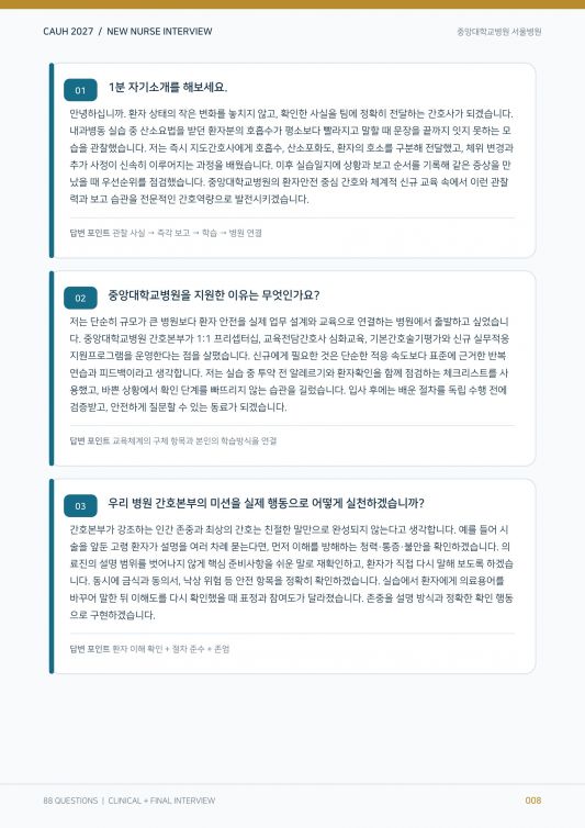 8쪽 미리보기