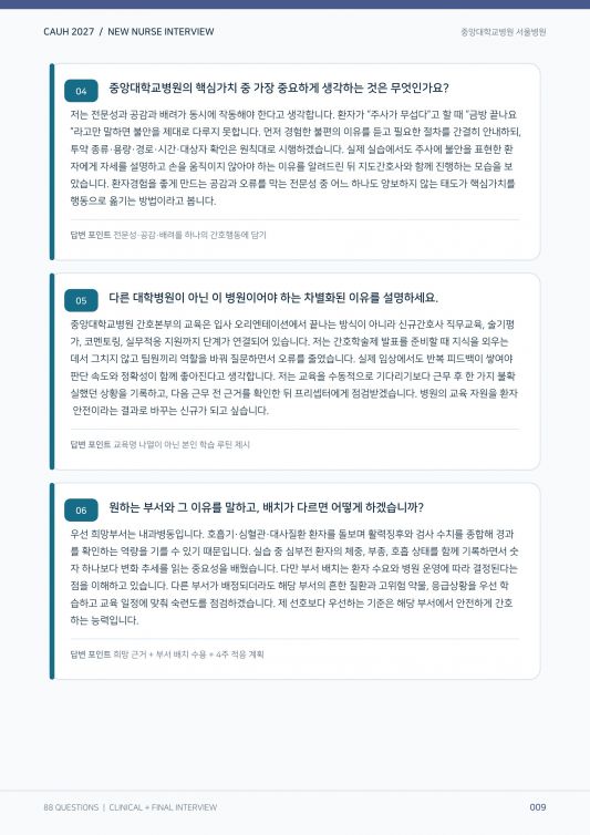 9쪽 미리보기