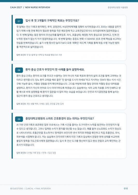 10쪽 미리보기