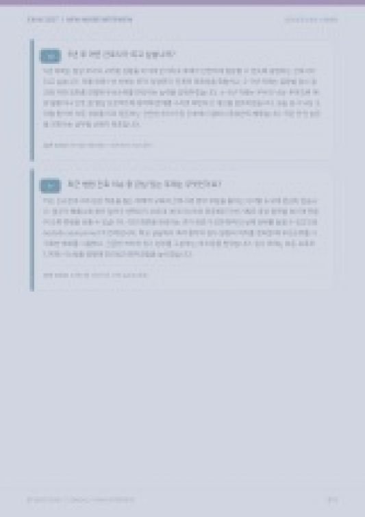 11쪽 미리보기