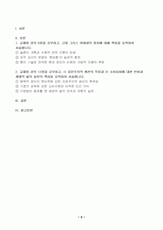 2쪽 미리보기