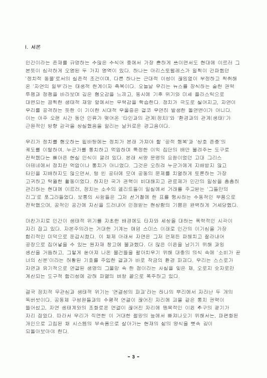 3쪽 미리보기