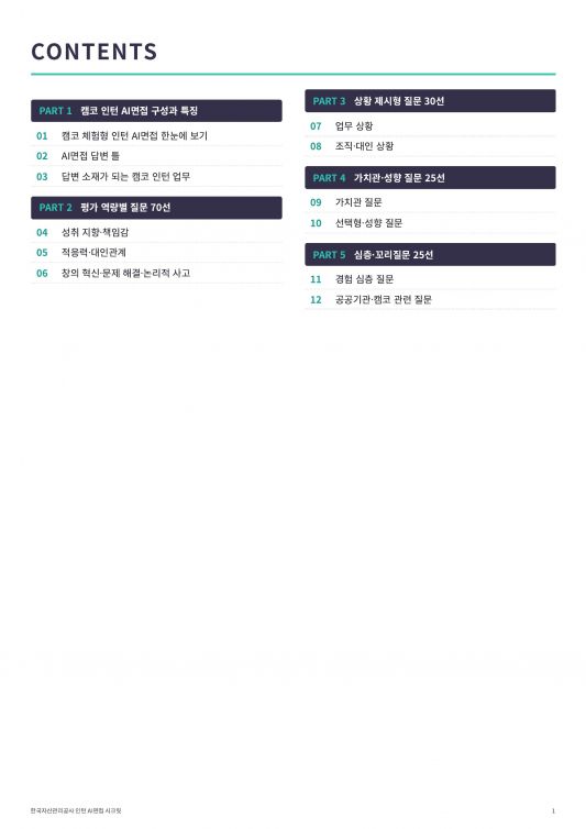 2쪽 미리보기