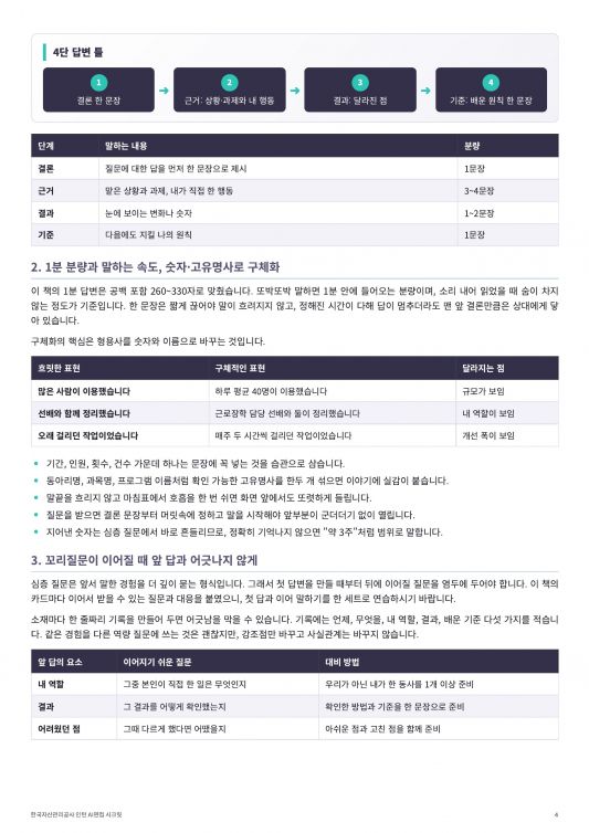 5쪽 미리보기