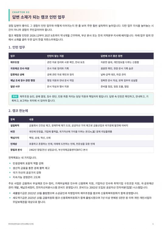 6쪽 미리보기