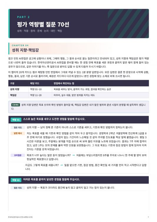 8쪽 미리보기