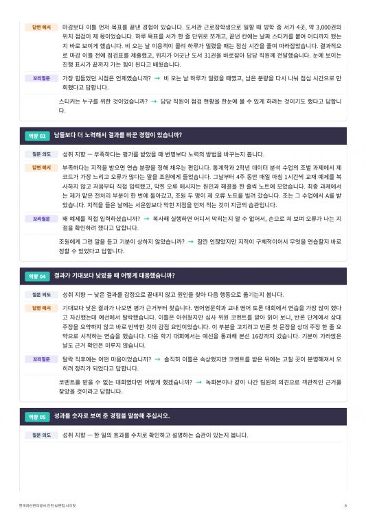 9쪽 미리보기