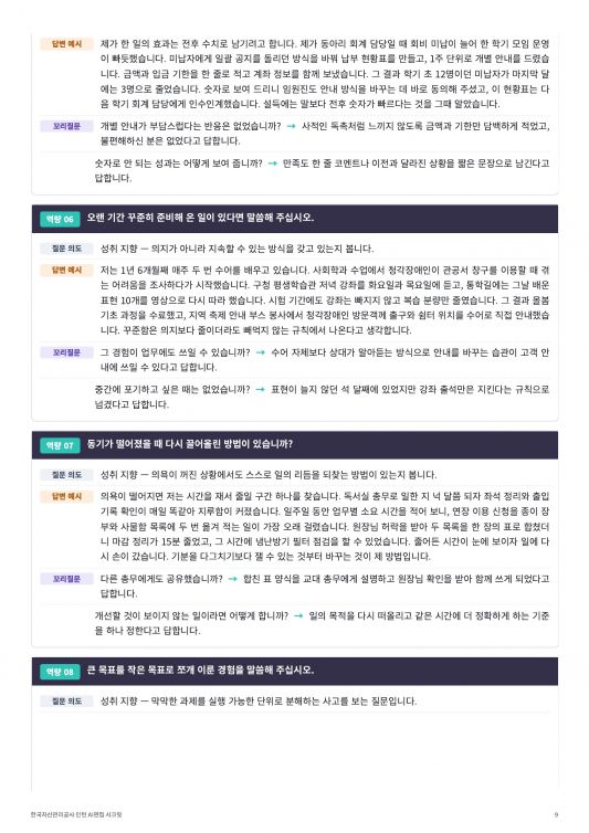 10쪽 미리보기