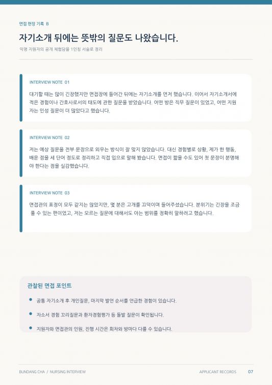 7쪽 미리보기