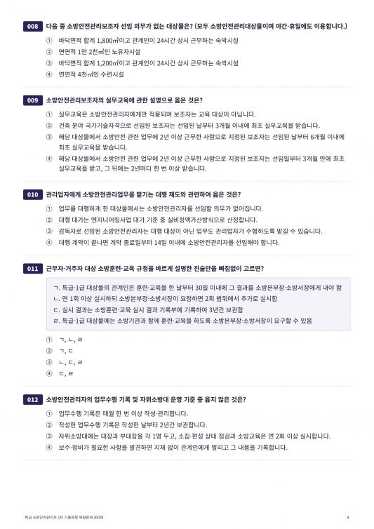 5쪽 미리보기
