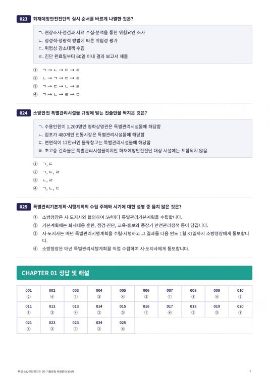 8쪽 미리보기