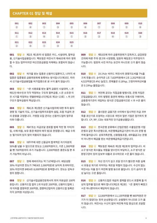 9쪽 미리보기