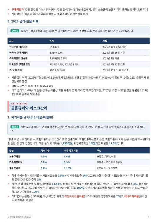 8쪽 미리보기