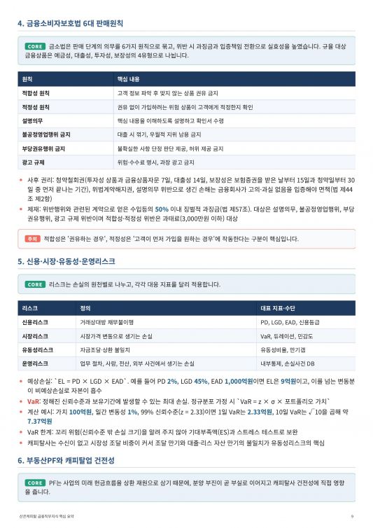 10쪽 미리보기