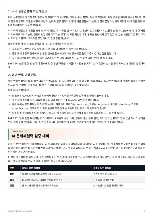 5쪽 미리보기