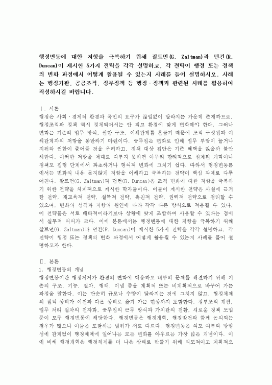 2쪽 미리보기