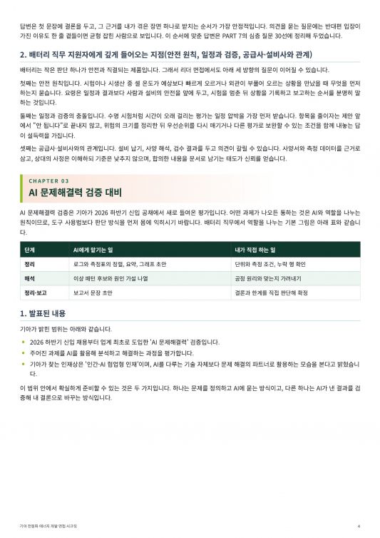 5쪽 미리보기
