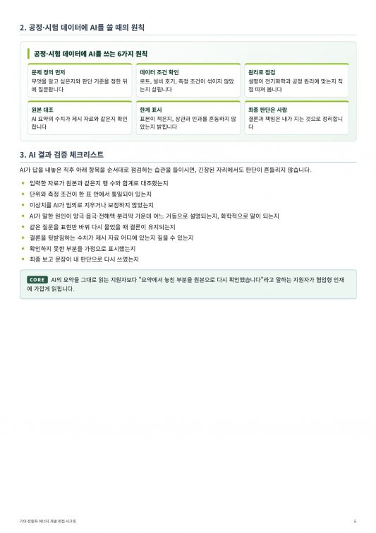 6쪽 미리보기