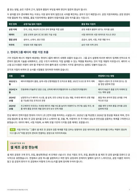 8쪽 미리보기