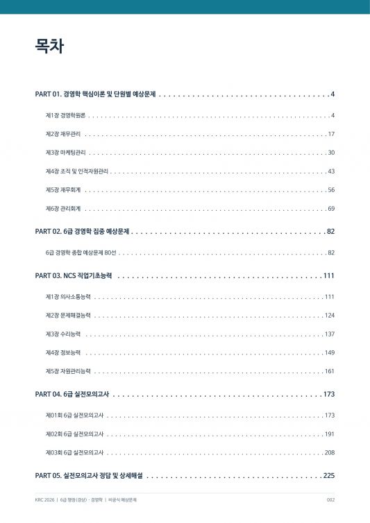 2쪽 미리보기