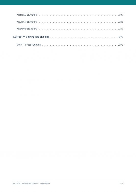 3쪽 미리보기