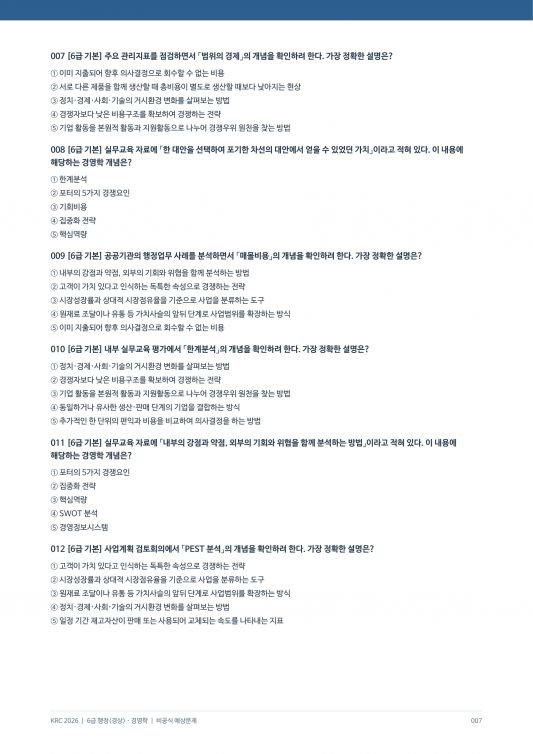 7쪽 미리보기