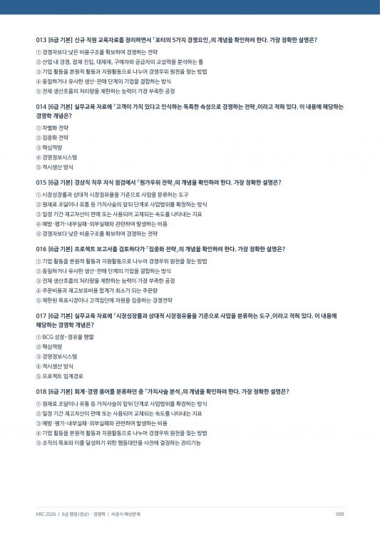 8쪽 미리보기
