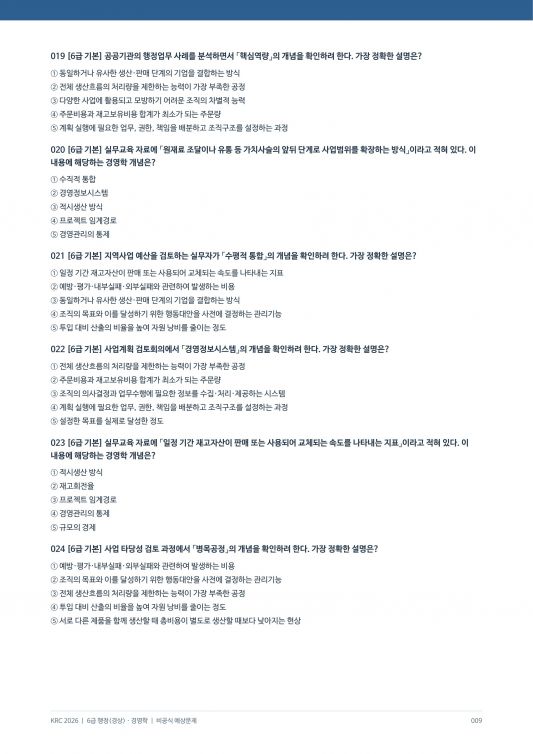 9쪽 미리보기