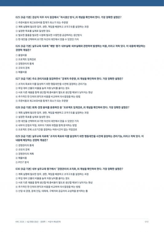 10쪽 미리보기