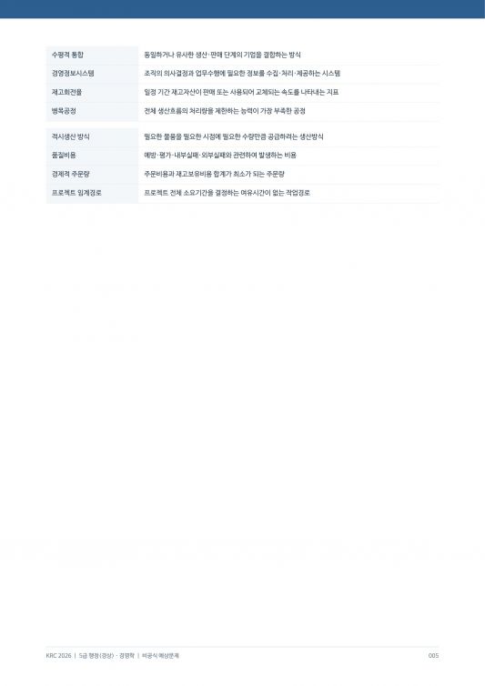 5쪽 미리보기