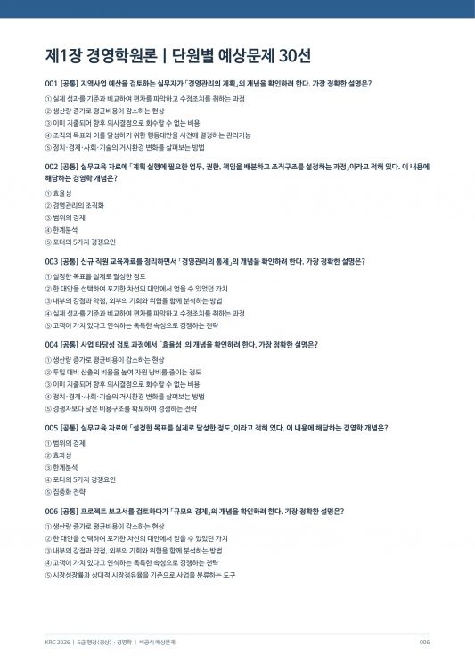 6쪽 미리보기