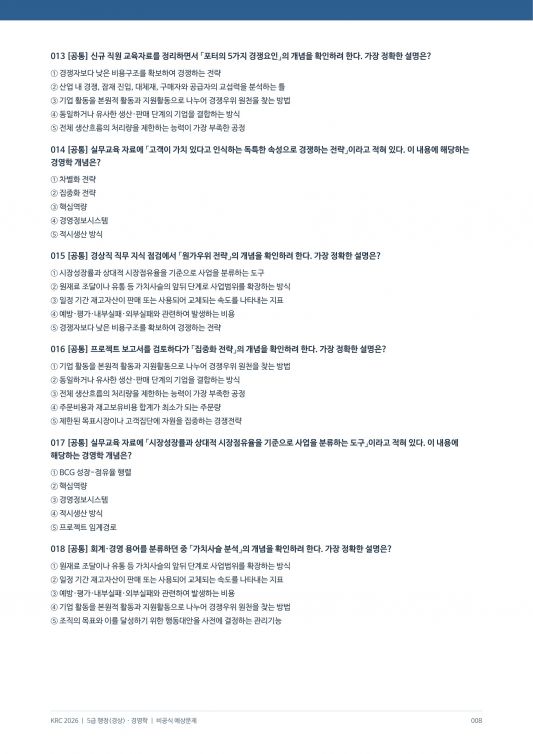 8쪽 미리보기
