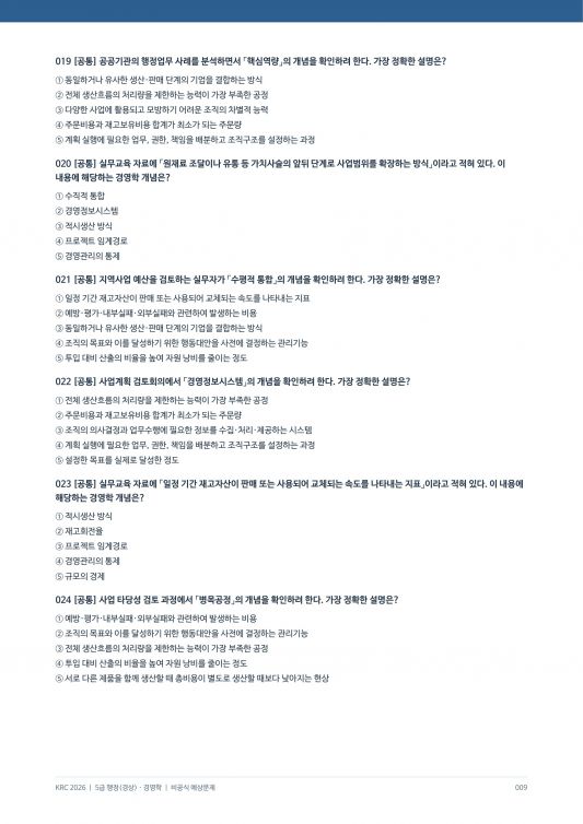 9쪽 미리보기