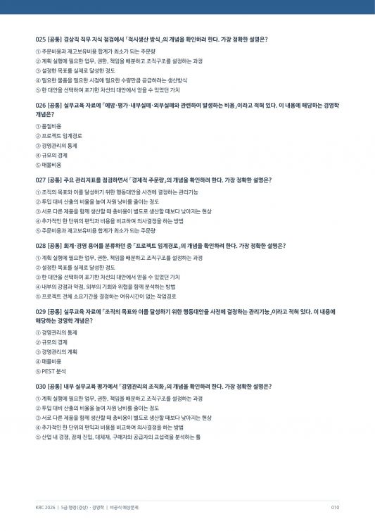 10쪽 미리보기