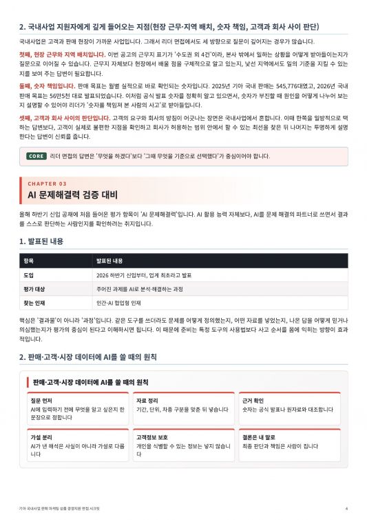 5쪽 미리보기