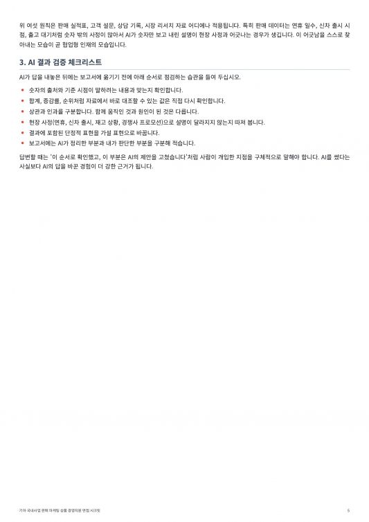 6쪽 미리보기