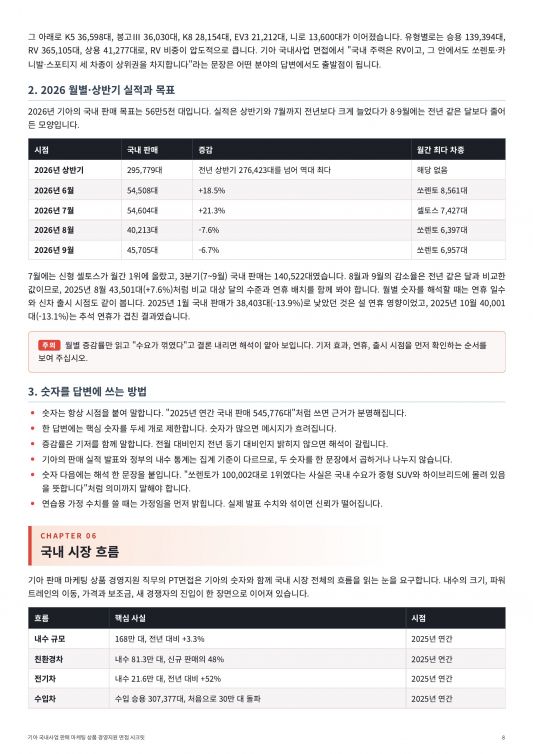 9쪽 미리보기
