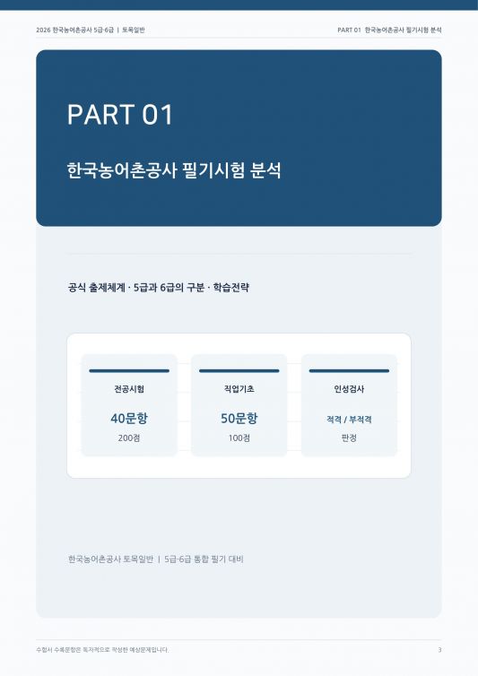 3쪽 미리보기