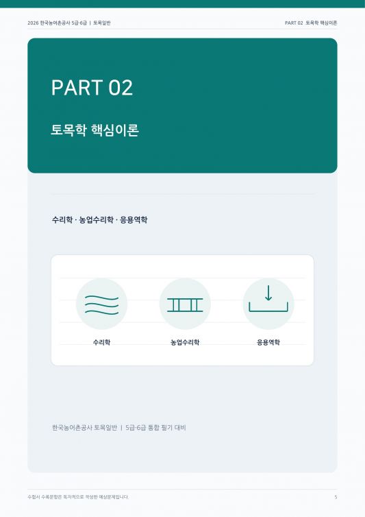 5쪽 미리보기