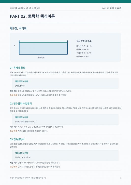 6쪽 미리보기